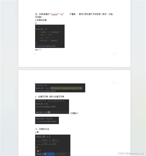 python学习笔记 csdn博客
