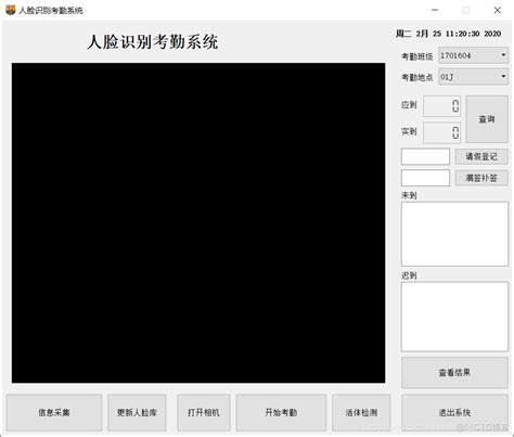 python基于人脸识别的考勤系统（附源码） 51cto博客 python人脸识别源码