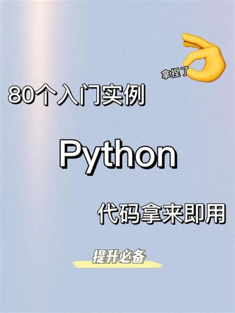 python入门教程 非常详细 python基础代码大全表格 python 自学教程附代码 csdn博客