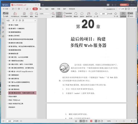 rust权威指南 pdf电子书 [76mb]下载 码农书籍网