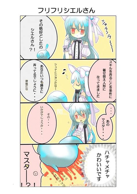 Pin de 雪 en 転スラ