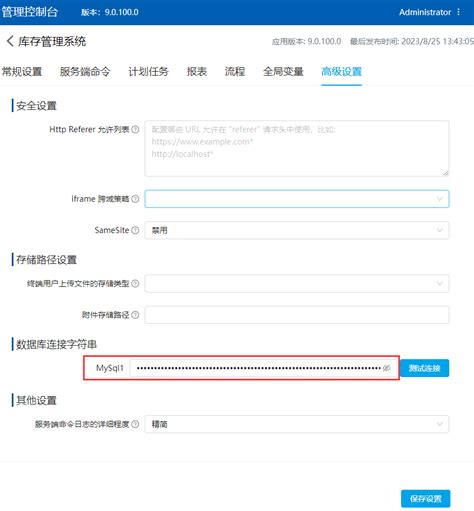 配置外部数据库连接字符串 活字格v10帮助文档
