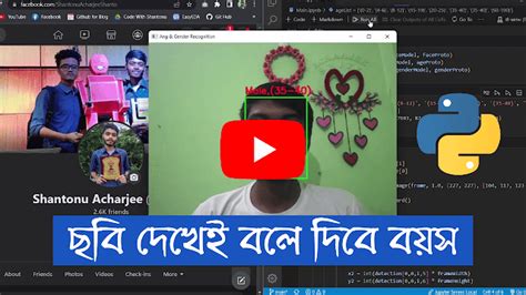 age and gender recognition useing python shantonu acharjee