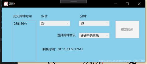 c wpf动画，时钟程序源码分享 闹钟程序源码分享 wpf 倒计时5 4 3 2 1动画 csdn博客