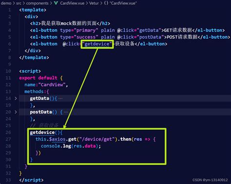 mock js入门分享 mockjs官方文档 csdn博客