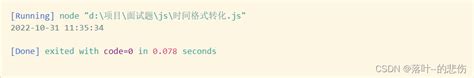 javascript时间与时间戳相互转换