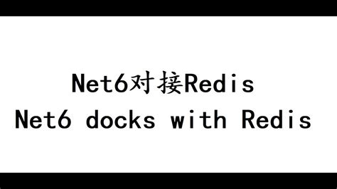 14Net6中使用RedisRedis的Lua脚本使用Net6 uses RedisRedis Lua script uses