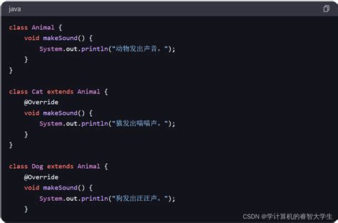 java类的多态作用及解析 简述java中多态的作用 csdn博客