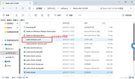 windows上redis的安装与配置 windows 下 redis 安装与配置 教程 csdn博客