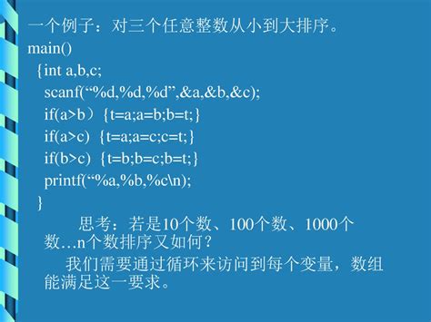 第7章 构造数据类型 构造数据类型：数组、结构体、共用体、用户自定义类型 7 1 数组 ppt download