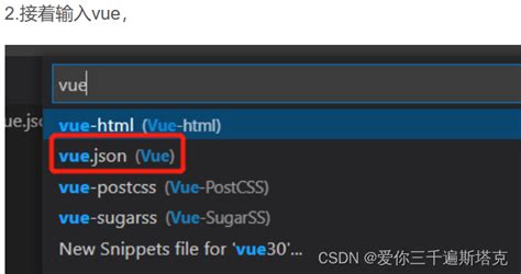 vscode快速生成vue2及vue3模版 vscode新建vue文件模板 csdn博客