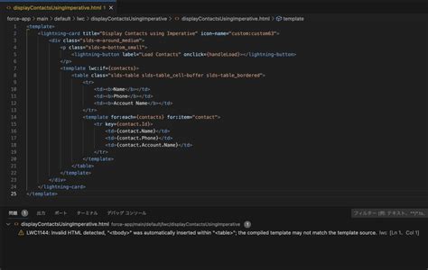 sfdc：lightning web componentのtableタグのwarningメッセージの解決方法について tyoshikawa1106のブログ