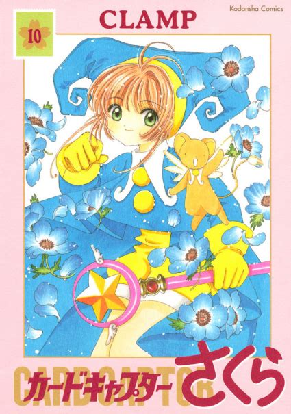 Little Miss Kinomoto — A Cardcaptor Sakura Fansite — Information About The Anime Manga And