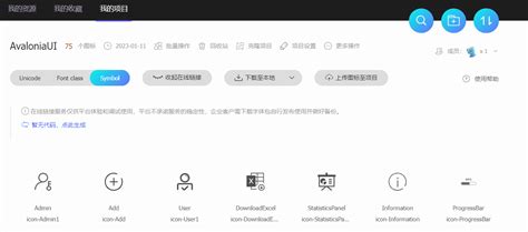 ant design pro of vue怎么使用阿里iconfont ant design vue 使用阿里巴巴图标 csdn博客