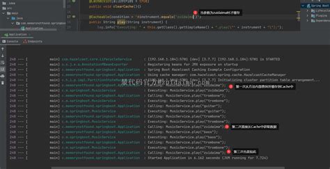 spring boot整合hazelcast caching的简单入门实例 代码 最代码