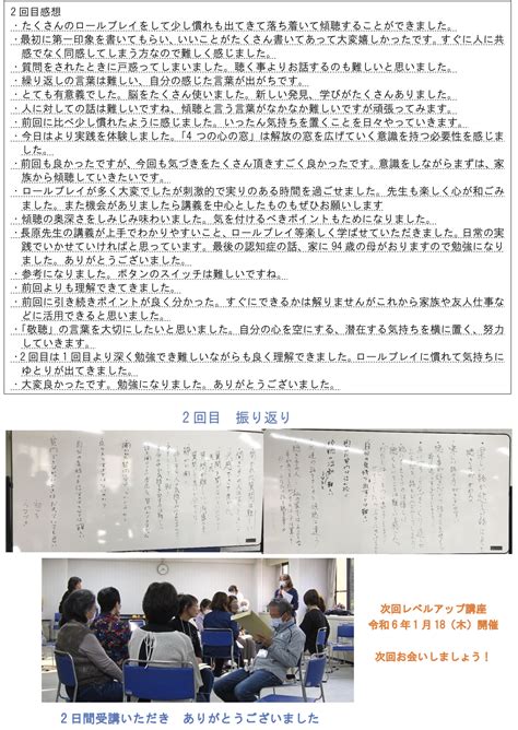 傾聴ボランティア養成講座やまびこ