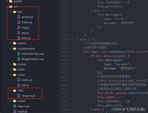 springboot vue 博客后台项目开发总结 根据手机号逻辑判断用户权限 csdn博客