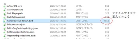 failed to load window layoutが出てunityが起動しない現象の解決 qiita