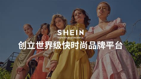 SHEIN跨境电商官方来知乎啦 知乎