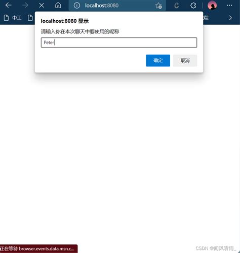 spring boot websocket实现网页在线实时聊天 网页在线聊天代码 csdn博客