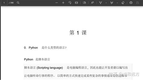 求小甲鱼python课后习题？ 知乎
