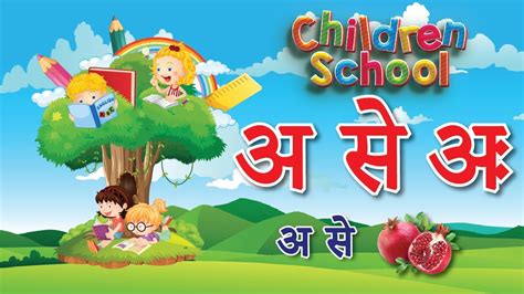 ABCD AA sa AAm ka kha ga gha क ख ग घ Hindi Alphabets A