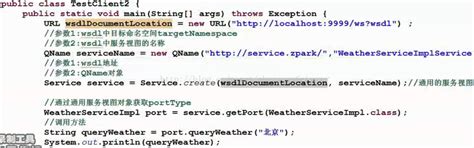java中webservice的几种调用方法 java简单调用webservice接口 csdn博客