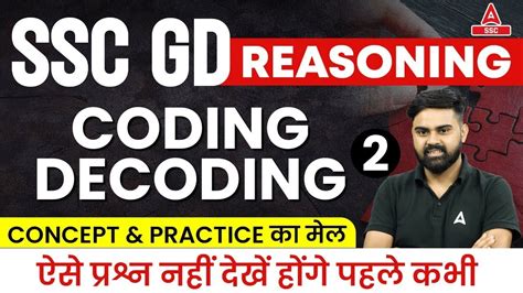 coding decoding reasoning tricks part 2 ssc gd reasoning class by sahil tiwari ssc gd 2023