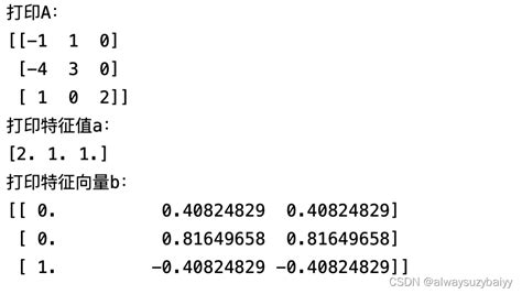 python计算特征值与特征向量案例 传统方法 雅可比jacobi迭代法 含复数的矩阵求特征值 python csdn博客