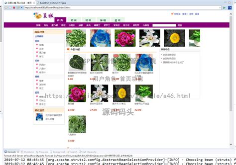 基于jsp mysql的jsp鲜花销售商城管理系统 基于jsp mysql的jsp鲜花销售商基础 csdn博客