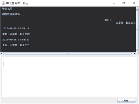 基于tcp协议的网络聊天室 基于tcp的网络聊天室 csdn博客