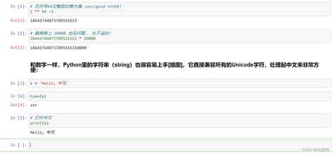 [python工匠]输出②数值与字符串 python 数值边字符 csdn博客
