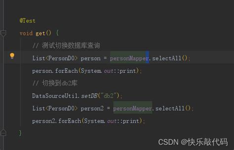 springboot设置多数据源，随时切换 springboot多数据源配置和切换 csdn博客