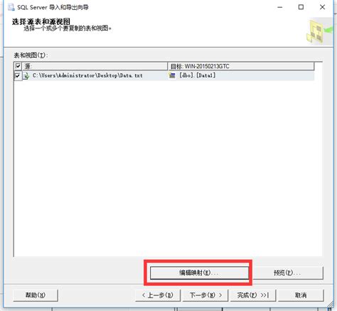 sql server使用导入导出向导导入超过4000个字符的字段的数据 csdn博客