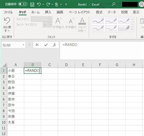 【パソコン基礎知識】excelの乱数を生成する関数を紹介
