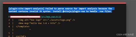 [plugin vite import analysis]应用elementplus报错 plugin vite import analysis csdn博客
