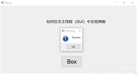 pyqt5 在非主线程（gui线程）中实现弹窗 pyqt5中 rmation在线程中的设置 csdn博客