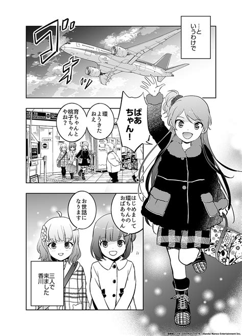 コミック天色のアステリズム公式毎週 金 更新 on Twitter 天色のアステリズム 第8話②更新 Twitter