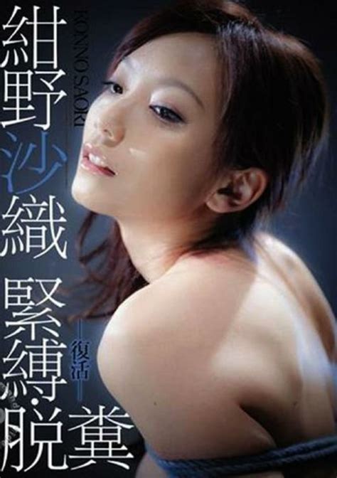 Saokis Sm Dream Streaming Video At Freeones Store With Free Previews