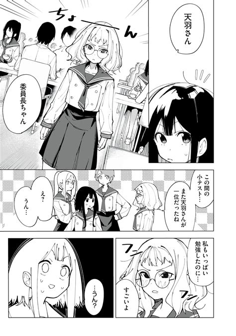 裏谷 なぎ 4巻発売中‼️ On Twitter 娯楽を禁止されてる女の子の話（112） Bcixsiymkg Twitter