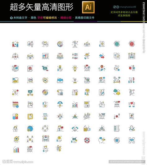 超多完整营销管理图标icons设计图 网页小图标 标志图标 设计图库 昵图网nipic