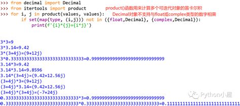详解python中的算术乘法、数组乘法与矩阵乘法 python元组里的数相乘 csdn博客