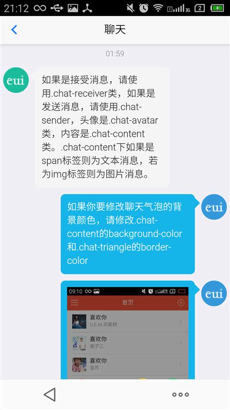 聊聊即时通讯（im），基于环信 web im sdk im geek开发者社区 移动开发者社区 开源社区 im geek官网