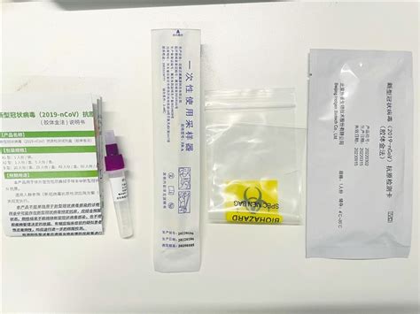 深晚记者体验新冠抗原检测试剂盒 新型冠状病毒 新冠肺炎 新浪新闻