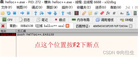 od ida动静结合反编译c c 反编译工具 csdn博客