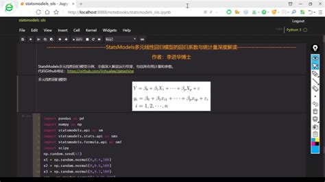 9 回归系数的显著性检验（t检验） 多元线性回归模型的参数与统计量深度解读 基于python编程复现 csdn在线视频培训