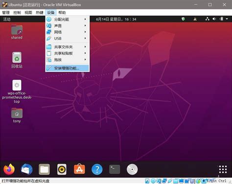 virtualbox下怎么实现ubuntu20 04开机自动挂载共享文件夹 欧欧colo教程网