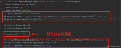 Java的序列化和反序列化及其在项目中的使用 java序列化使用场景 CSDN博客