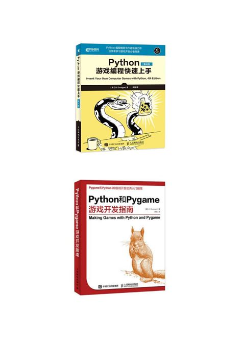 青少年趣味编程python系列课程 2019 09 23 pdf python编程系列资源 csdn文库