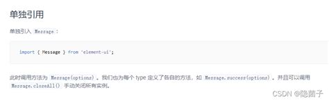 vue在axios响应拦截器中对状态码code进行相应处理 axios code csdn博客